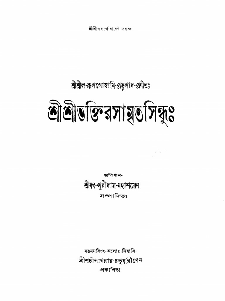 Bhakti Rasamrta Sindhu | PDF