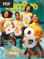 Malayalam New Kambi Cartoon (Extra Quality) | PDF