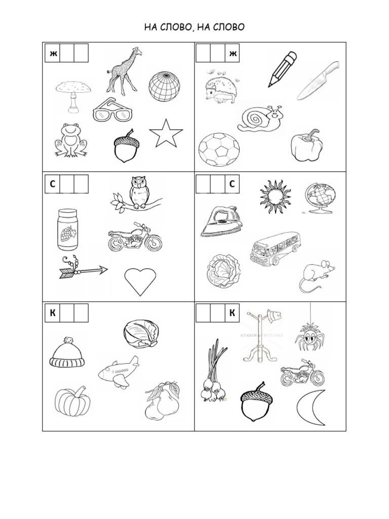 21.prvi I Zadnji Glas | PDF