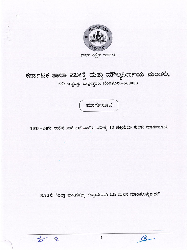 SSLC Guidelines Mar 2024 | PDF
