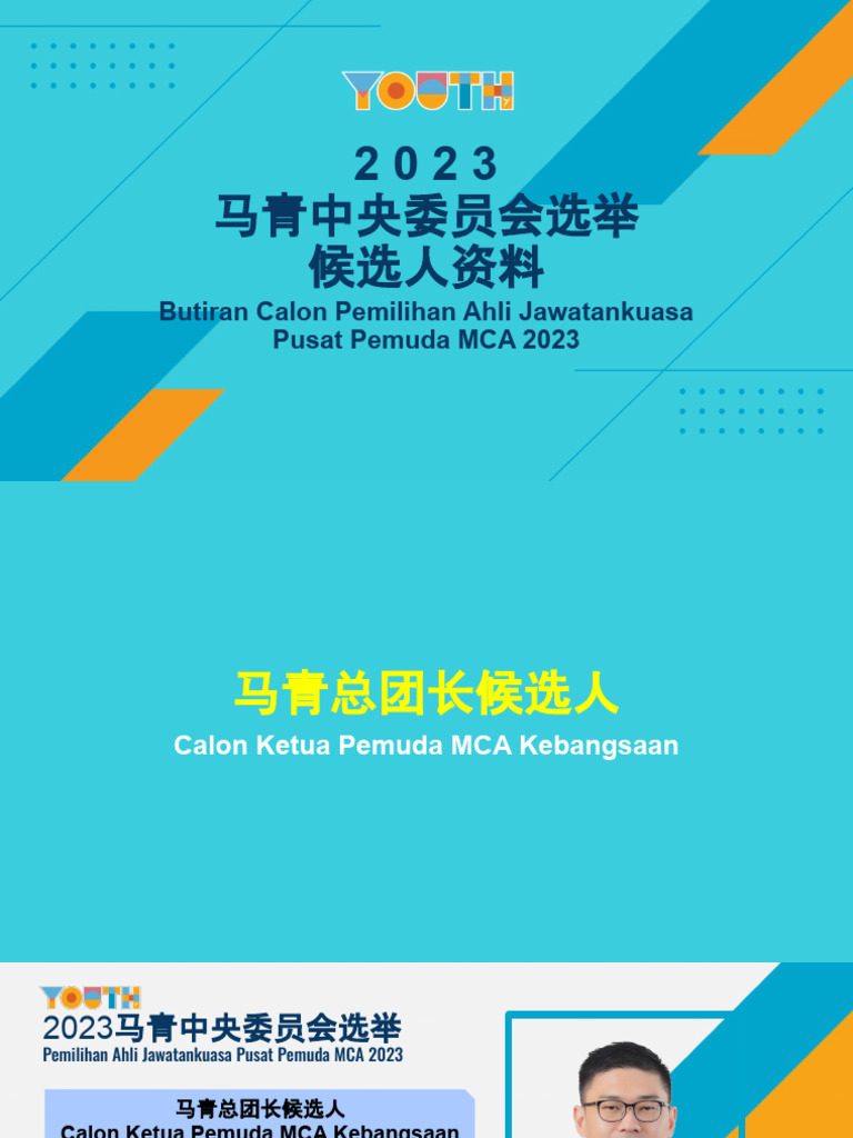 候选人简介 (YOUTH) -Unbold | PDF