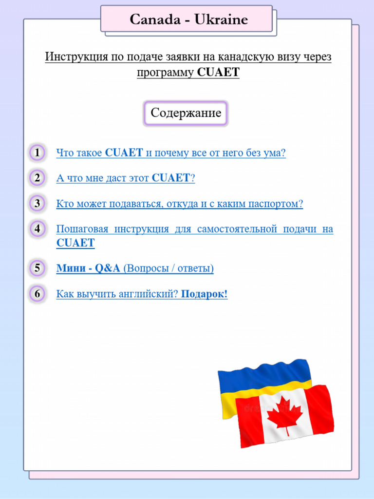 CUAET | PDF