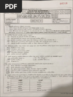 2024 A/L Economics Marking Scheme | PDF