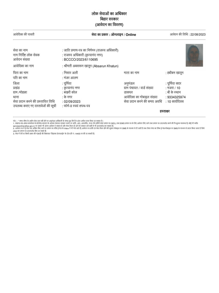 Acknowledgement And Application Form Pdf