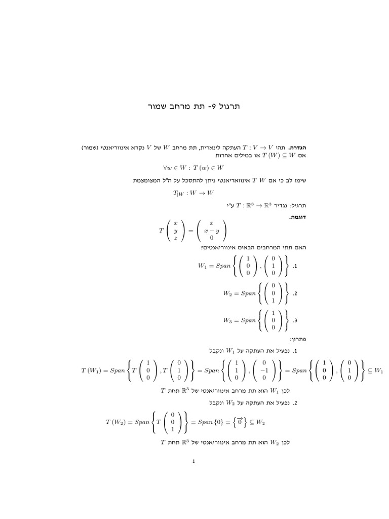 Linear Algebra 2 CS2018 Tirgul 9 | PDF