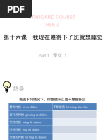 HSK 1 Textbook Answer Keys | PDF