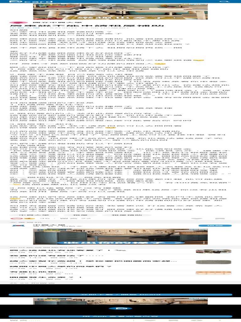 房東說不能申請租屋補助 中興大學板 Dcard | PDF
