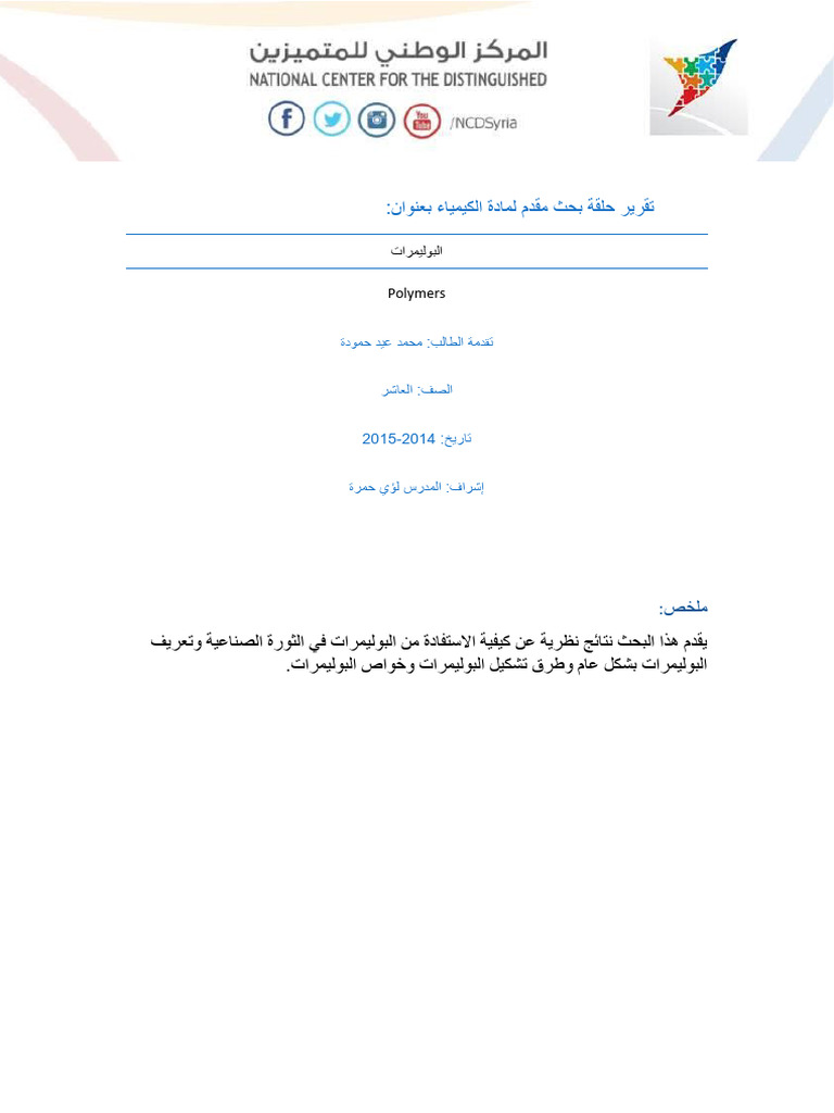 Project File 152 | PDF