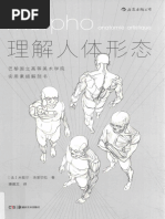 Morpho Simplified Forms Anatomy For Artists | PDF