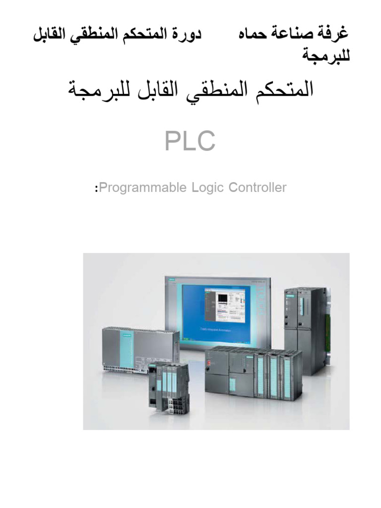 PLC Lecture 3 | PDF PLC Lecture 3 | PDF