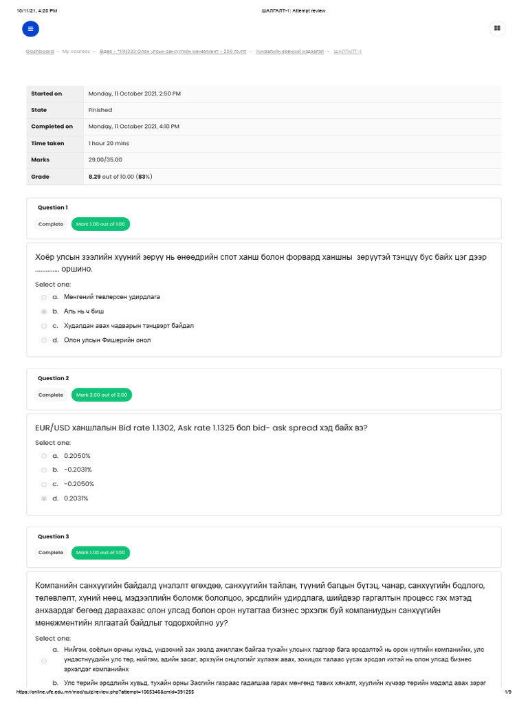 ШАЛГАЛТ-1_-Attempt-review | PDF