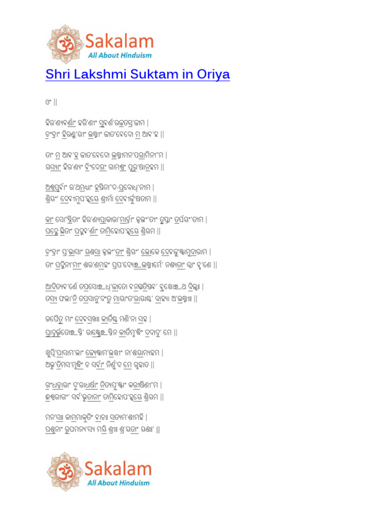 Shri Lakshmi Suktam in Oriya | PDF