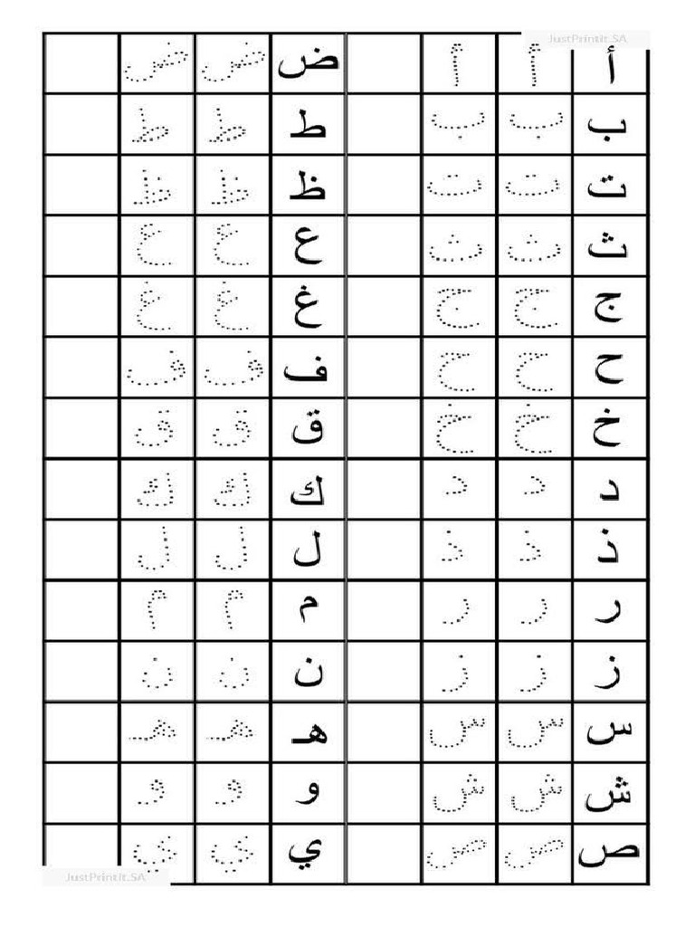 Tracing Hijaiyah | PDF