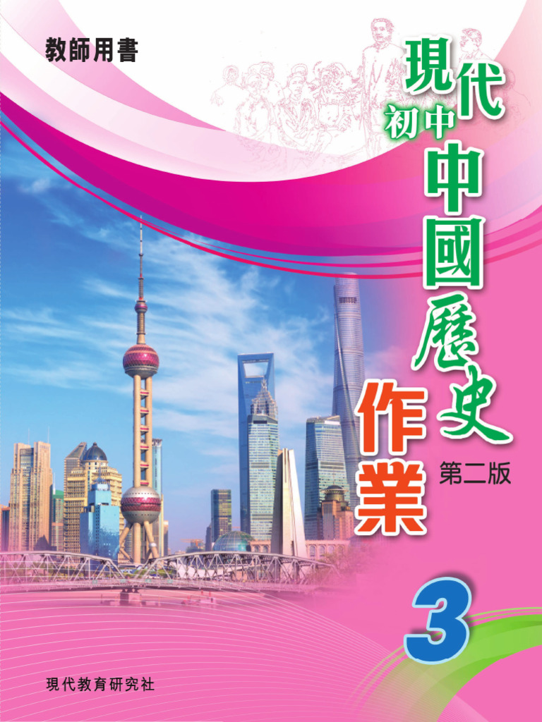 Common Workbook F3 | PDF