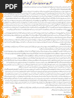 40 Hadith in Urdu | PDF