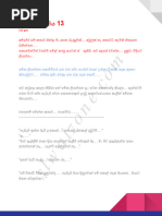 Grade 10 Study Pack - Dancing | PDF