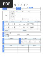 Korean Resume Template | PDF