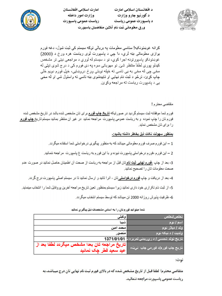 Application Form 637855496980401364 | PDF