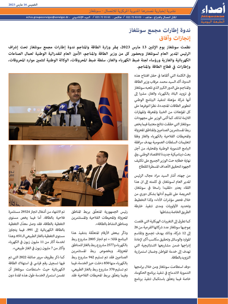 Conférence Des Cadres Du Groupe Sonelgaz. AR | PDF