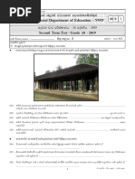 Grade 10 Art Notes in Sinhala | PDF