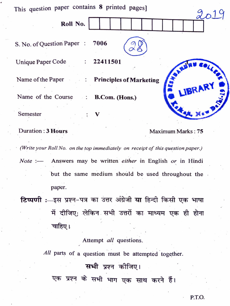 (H) PYQ Paper 3 - Principles of Marketing PYQ Paper For Sem 5 Uploaded by Navdeep Raghav (KMV ...