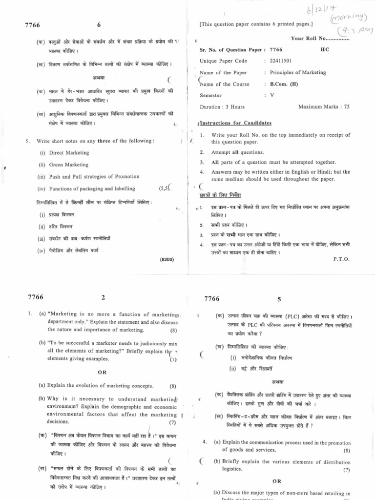 (H) PYQ Paper 1 - Principles of Marketing PYQ Paper For Sem 5 Uploaded ...