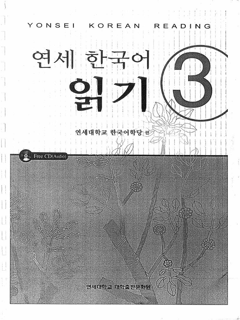 Yonsei Korean Reading 3 | PDF