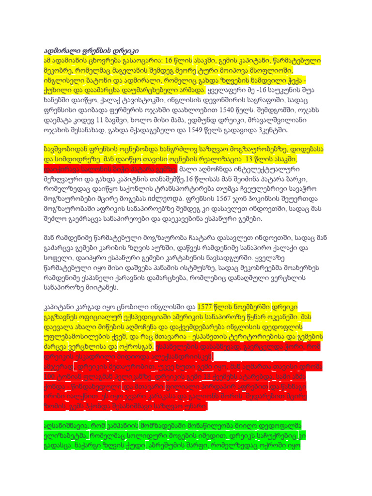 ფრენსის დრეიკი Pdf
