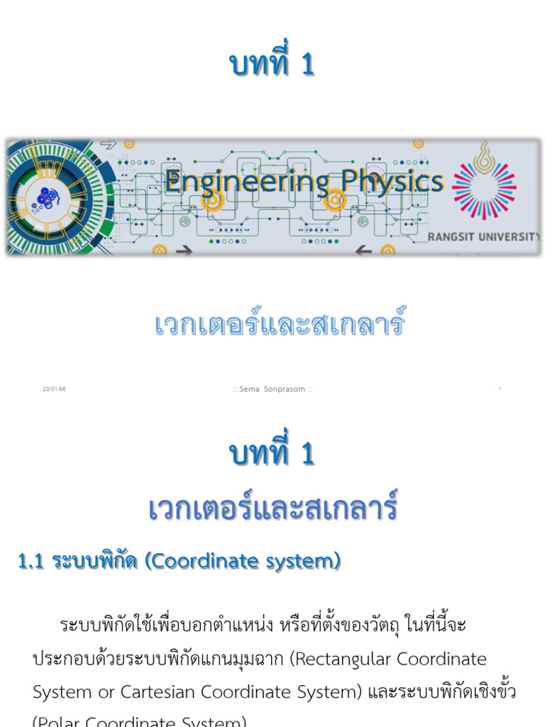 Lesson01 Vector | PDF