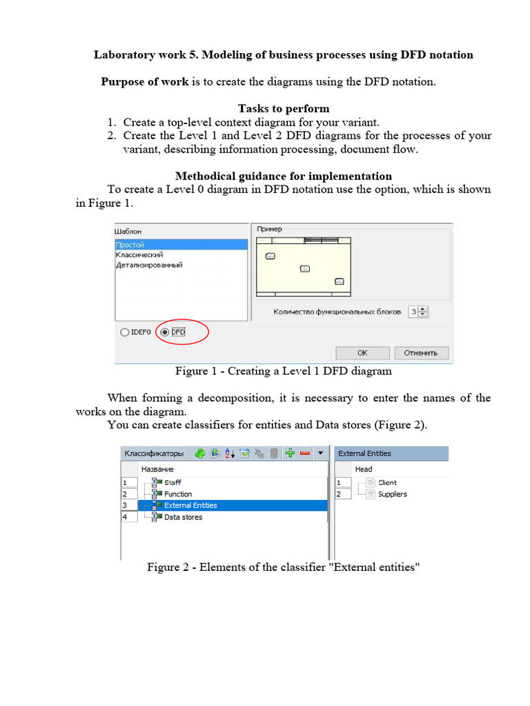 DFD Modeling for Business Processes | PDF