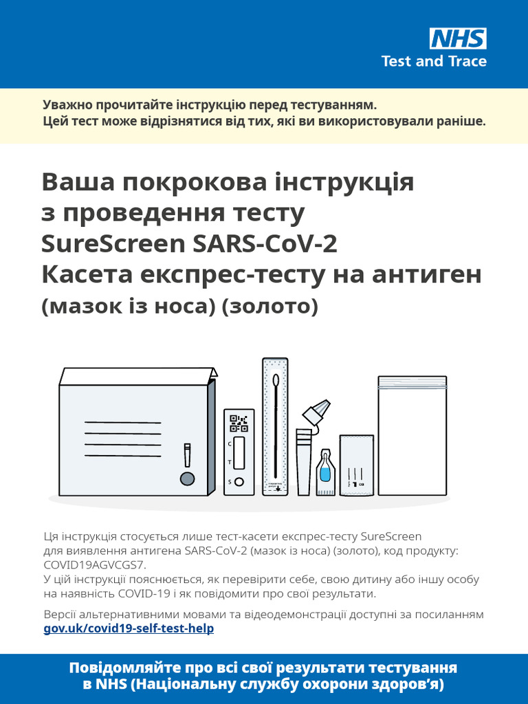 COVID 19 Self Test Nose Only Instructions Surescreen Ukrainian | PDF