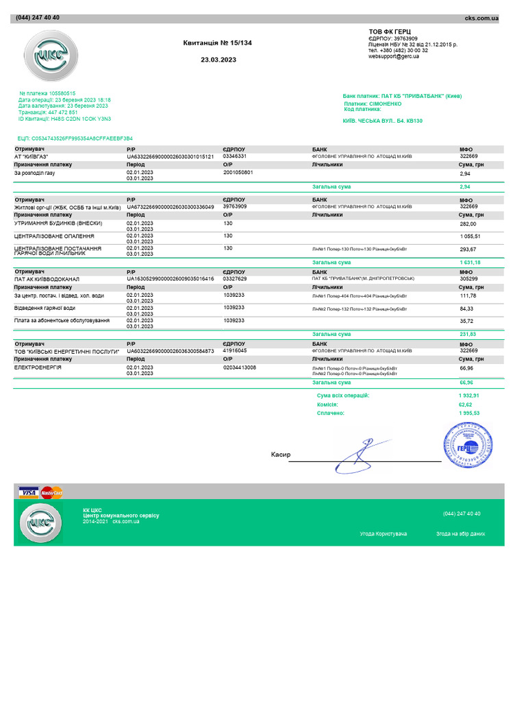 GERC Payment 105580515 | PDF
