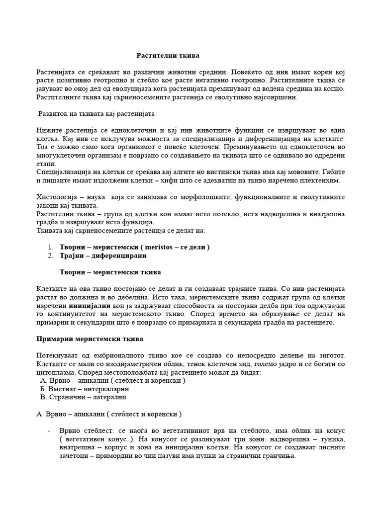 Rastitelni Tkiva | PDF