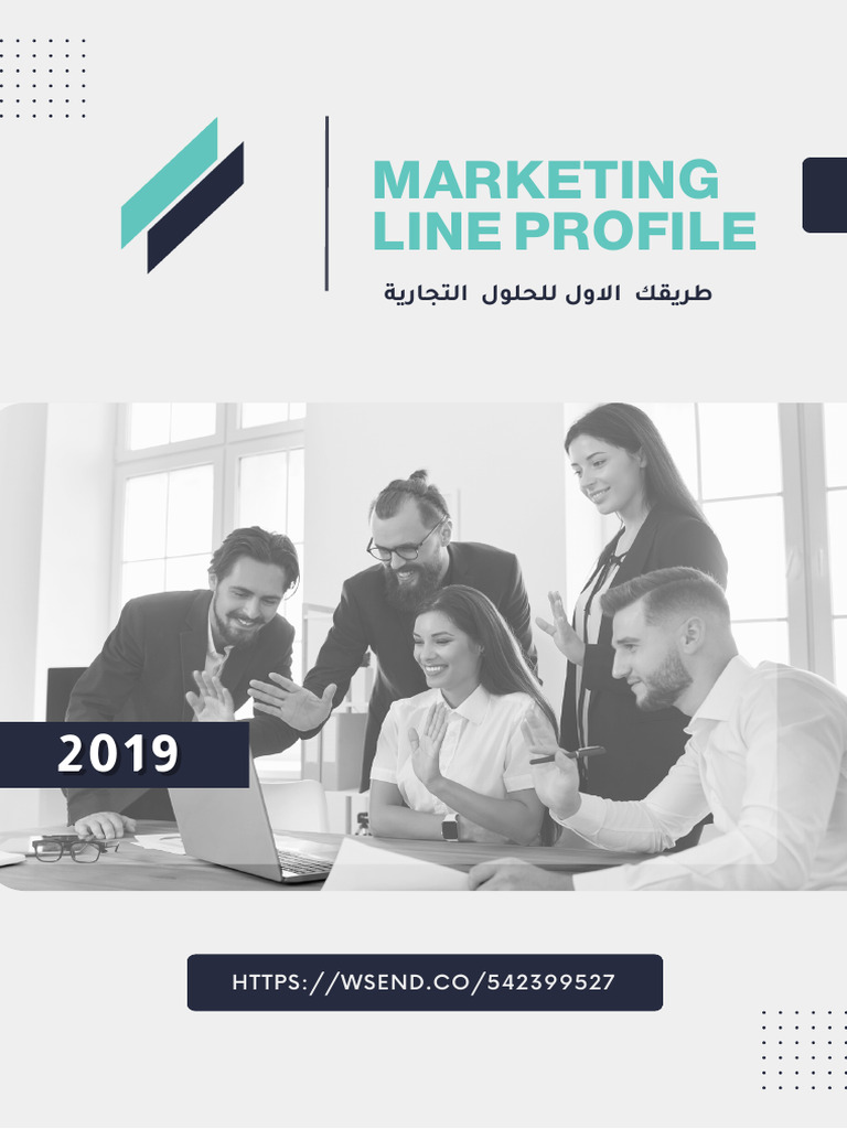 Marketing Line Profile | PDF