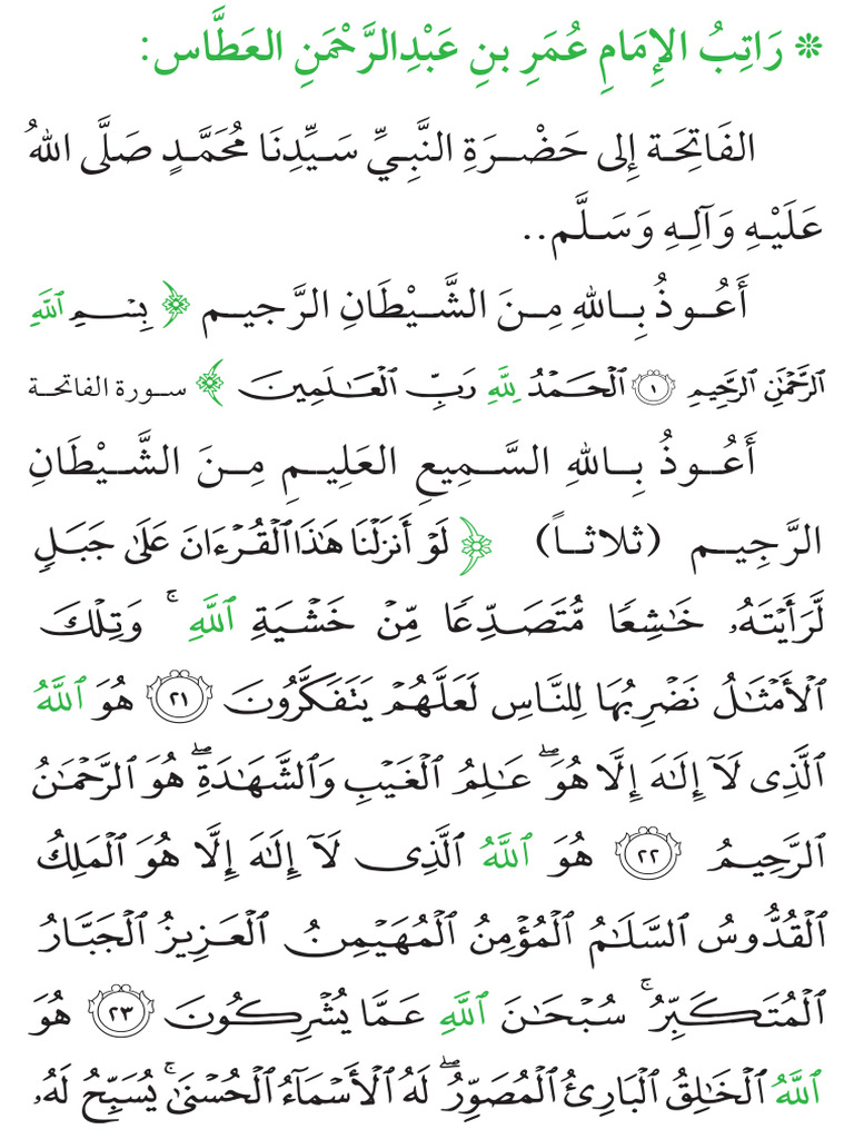 Ratib Al Athos | PDF