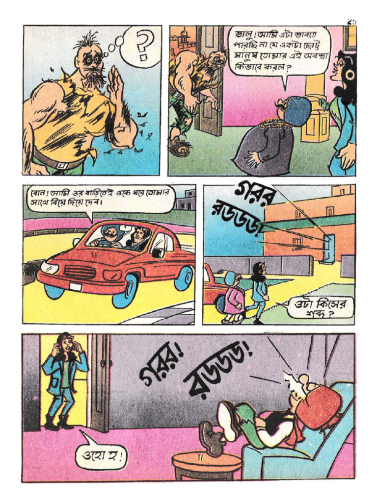Chacha Chowdhuri Aar South Block - Bangla Comic Books PDF (BDeBooks ...