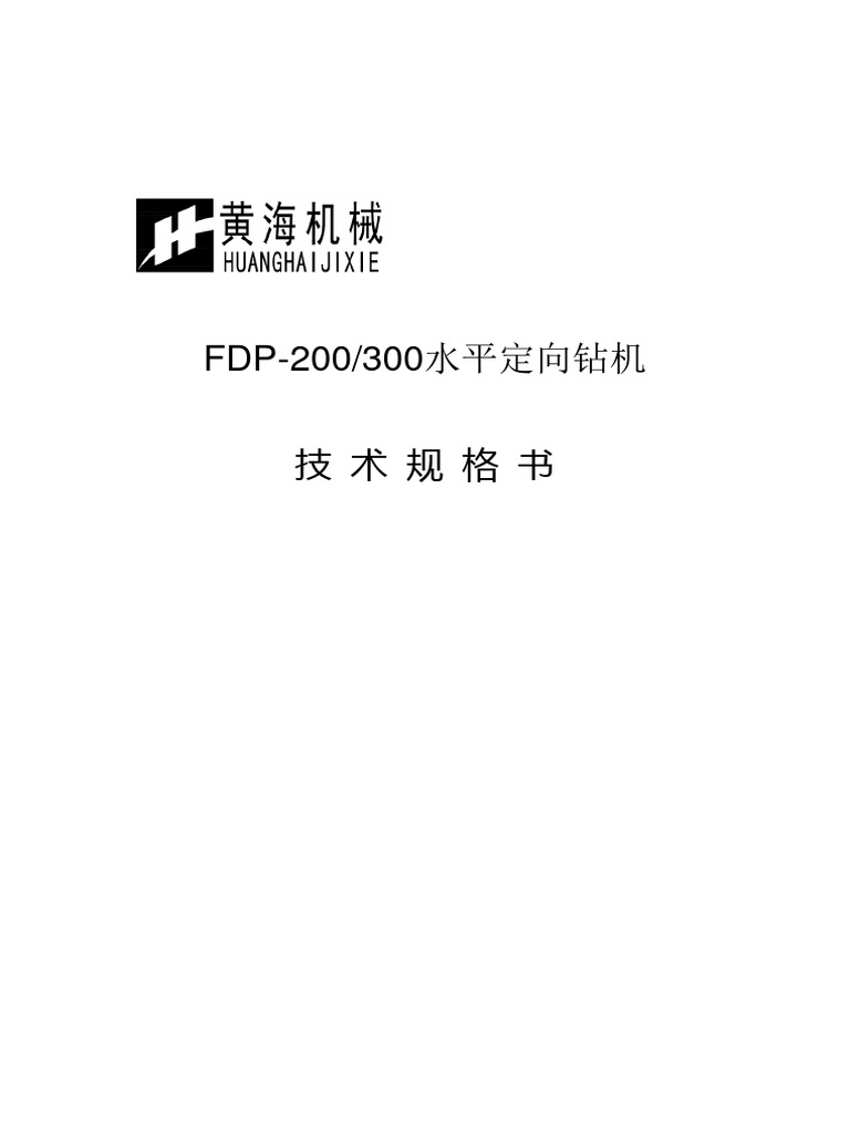 FDP-200&300 Specifications | PDF