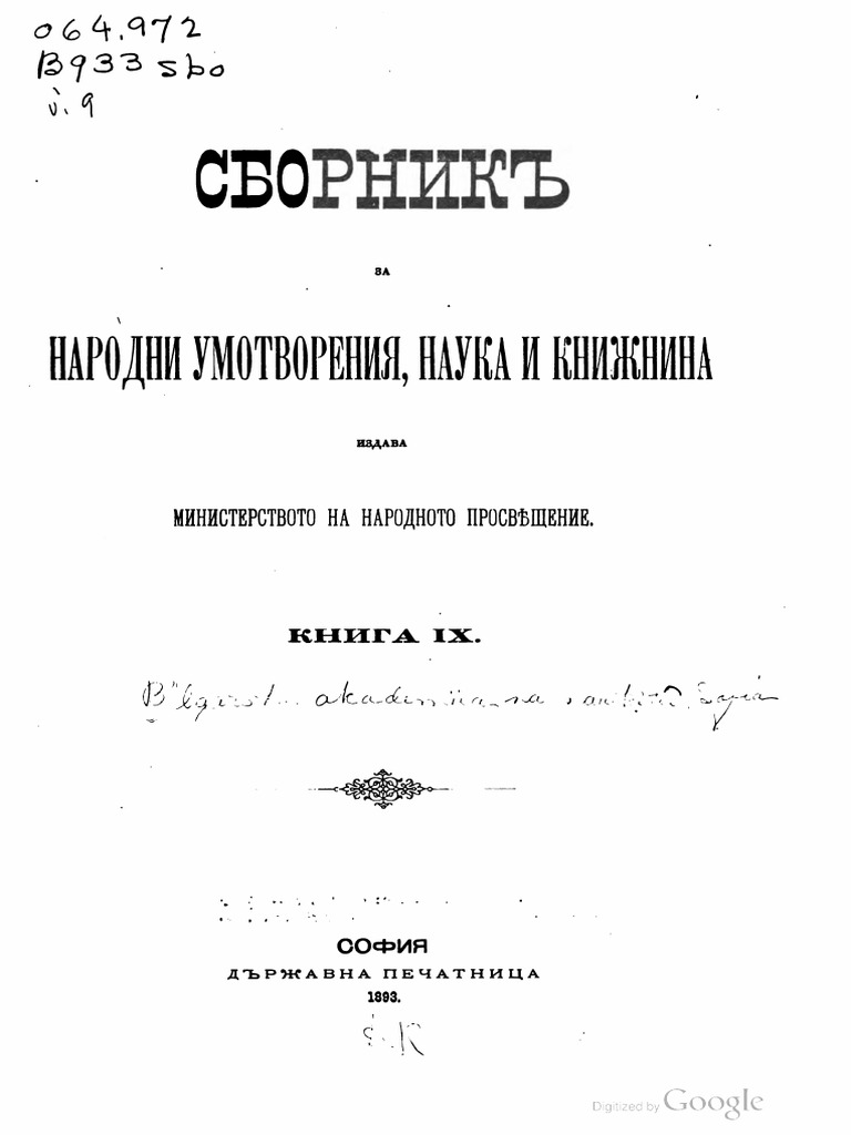 Hristo Matov Za Zapadno-Bylgarskite Govori | PDF