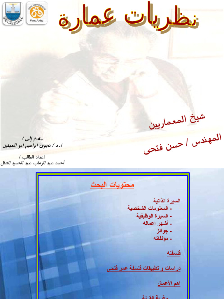 Toaz - Info 1ppt PR | PDF