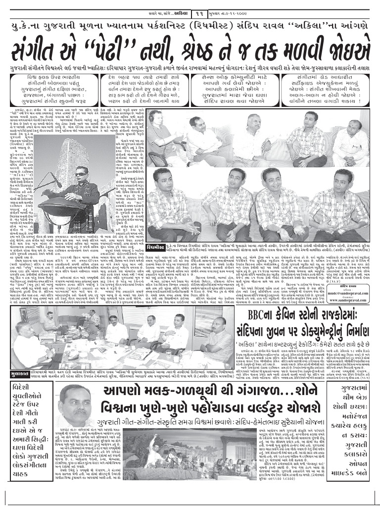Sandeep at Akila News | PDF