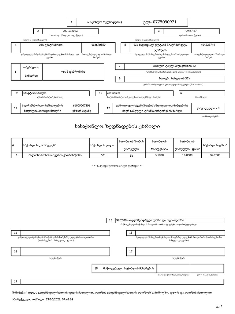 Waybill - List - 2023-10-23T094827.589 | PDF