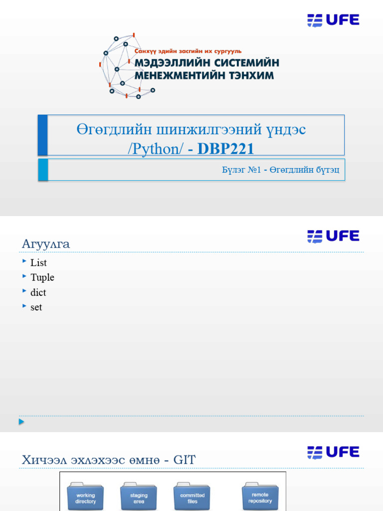 Week1 Lesson2 Datatype | PDF