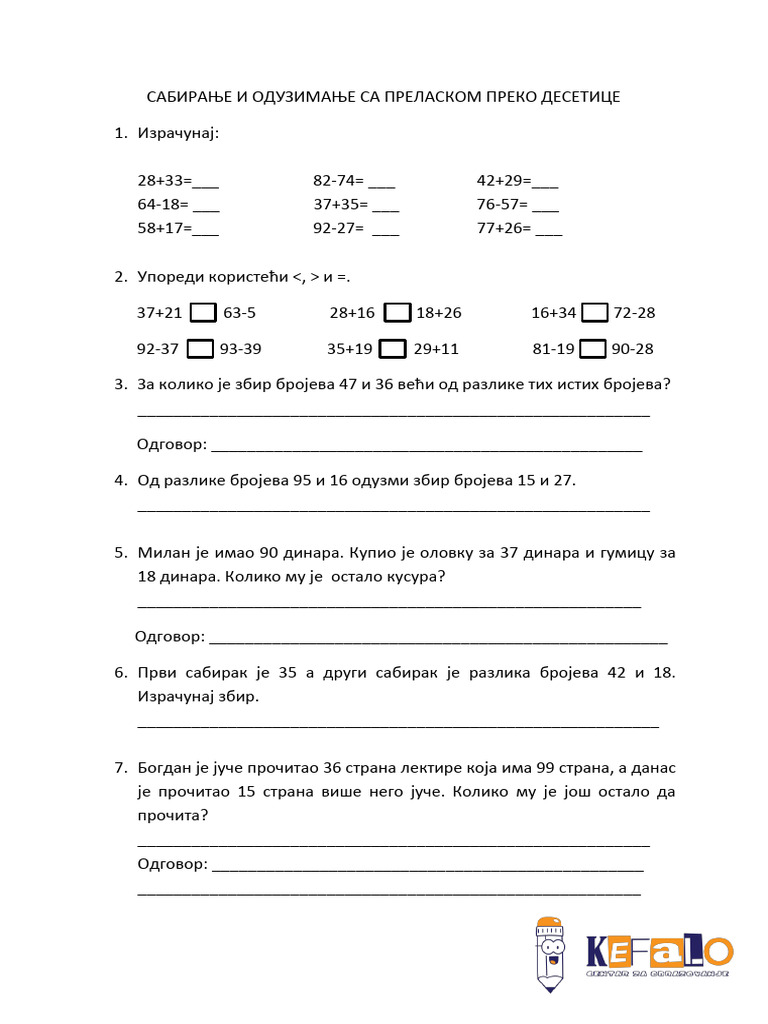 Sabiranje I Oduzimanje | PDF