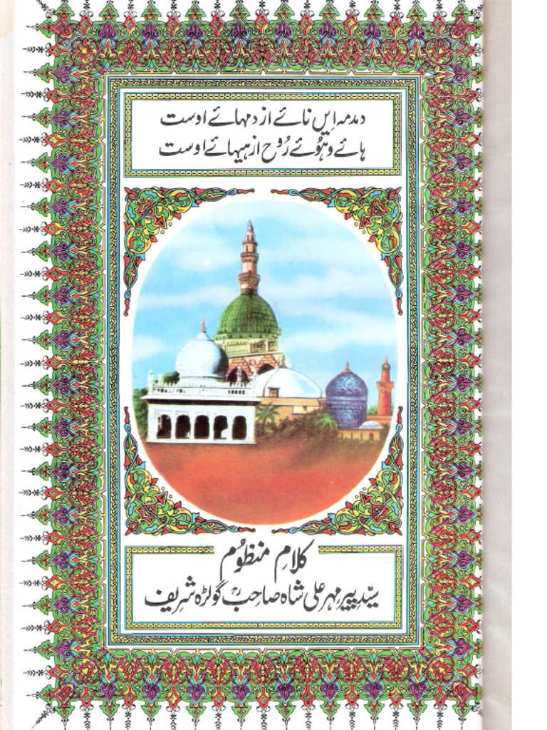 Mirat Ul Irfan Mazoom Kalam by Pir Mehr Ali Shah Ra | PDF
