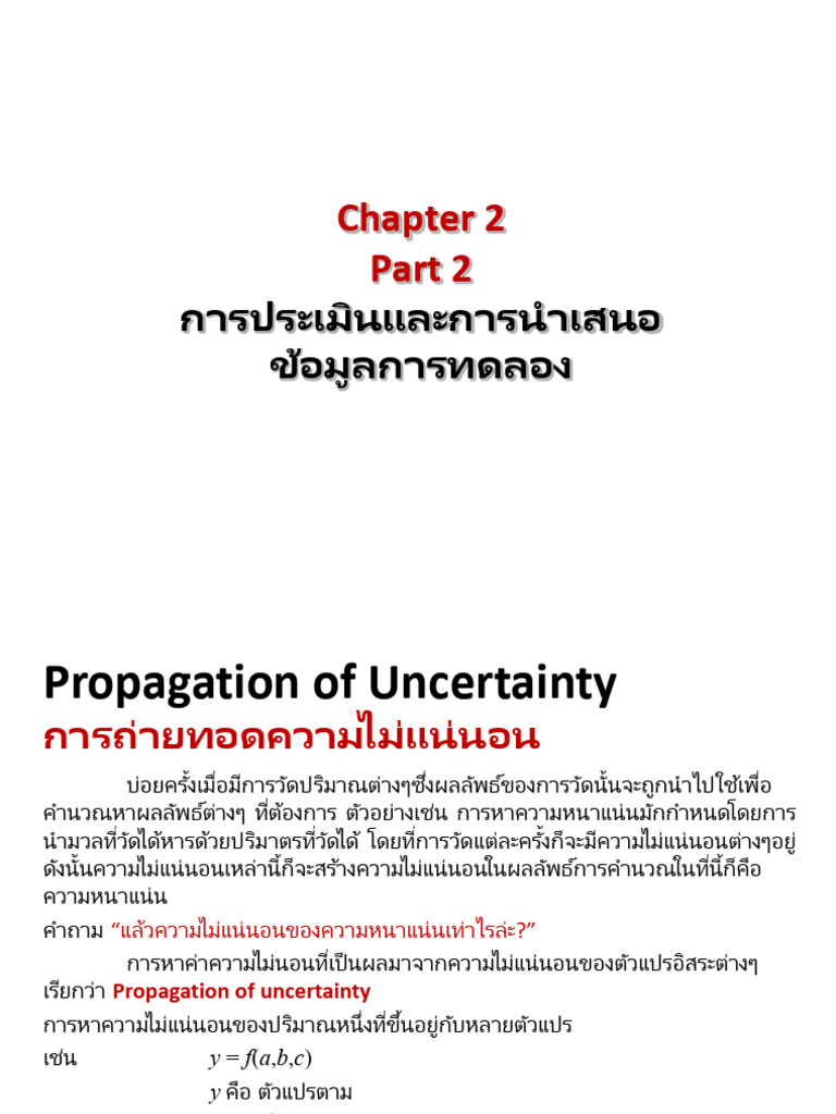 ch02 - Assessing and Presenting-Part2 | PDF