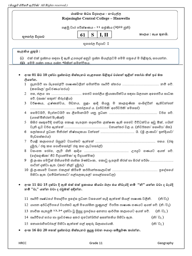 11 Geography Paper | PDF