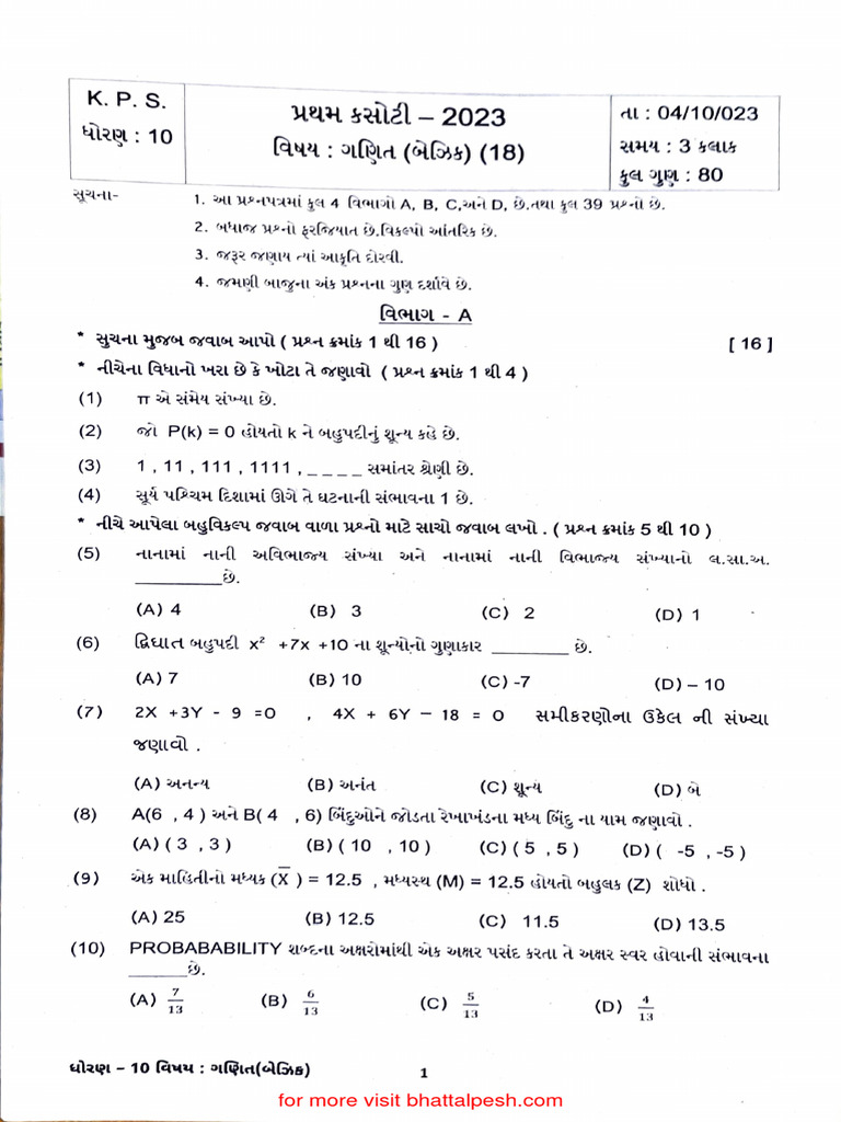 STD 10 Basic Maths First Test Kps | PDF