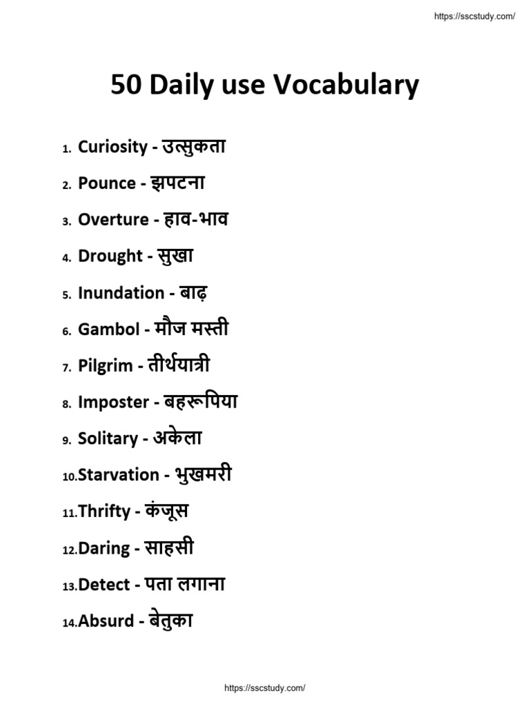 50 Daily Use Vocabulary. | PDF