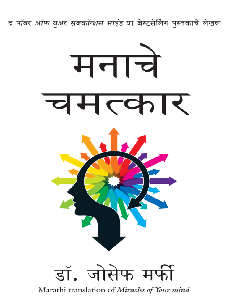 Miracles of Your Mind (Marathi Edition) | PDF