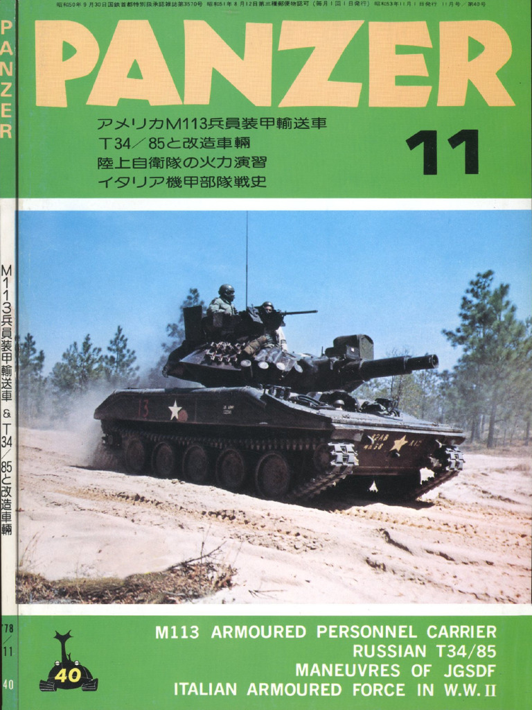 Panzer 1978-11 | PDF